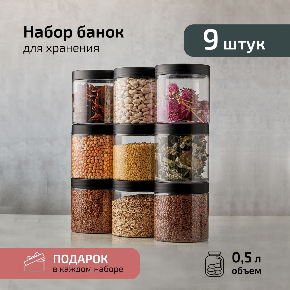 Баночки Пластиковые С Крышкой – купить в интернет-магазине OZON по ...