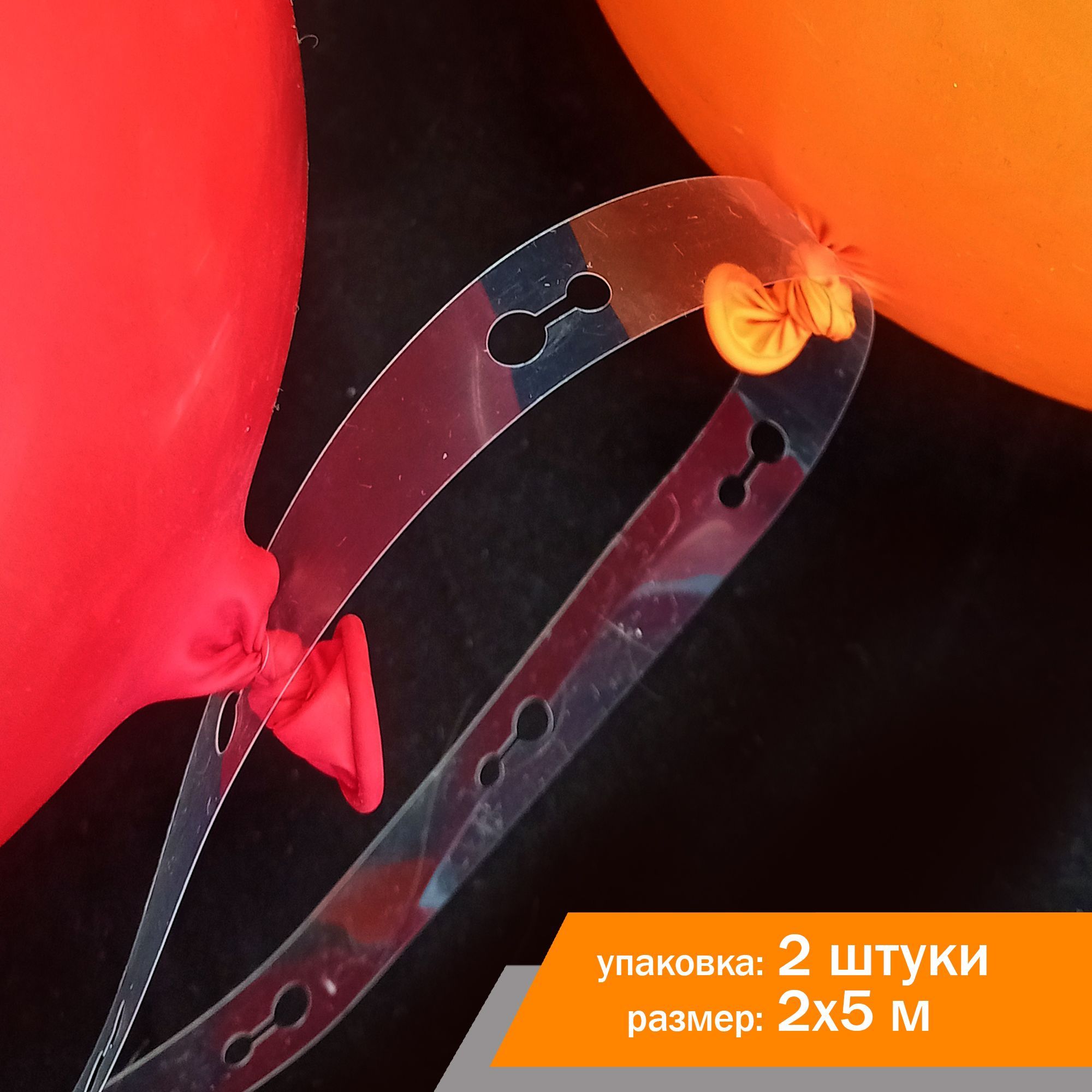 Пластиковая Лента для Крепления Шаров – купить в интернет-магазине OZON ...