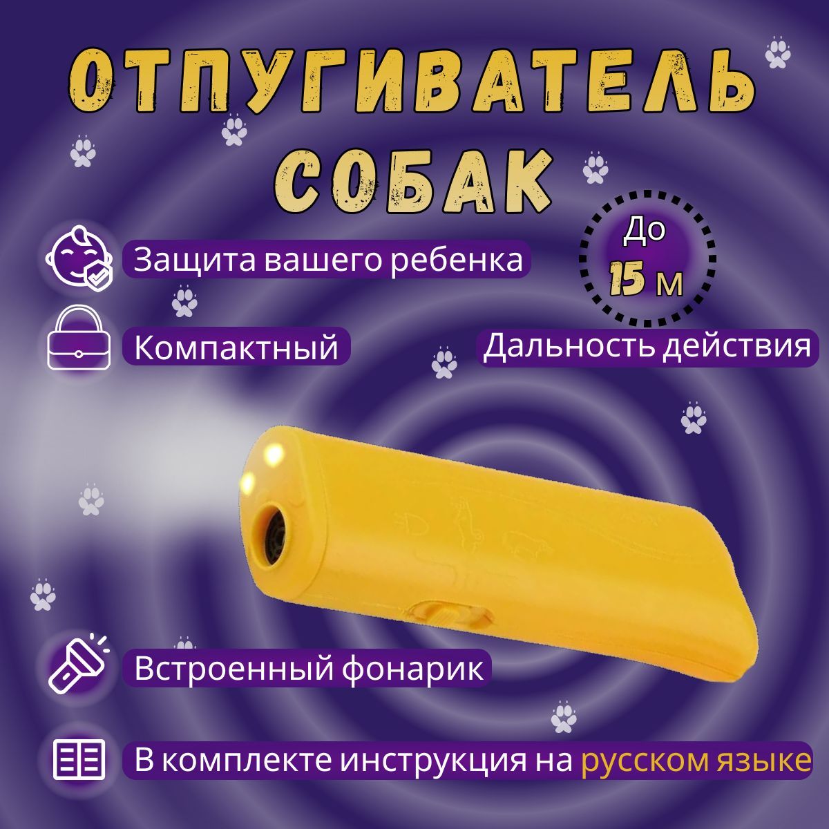 Защита от Агрессивных Животных – купить в интернет-магазине OZON по ...