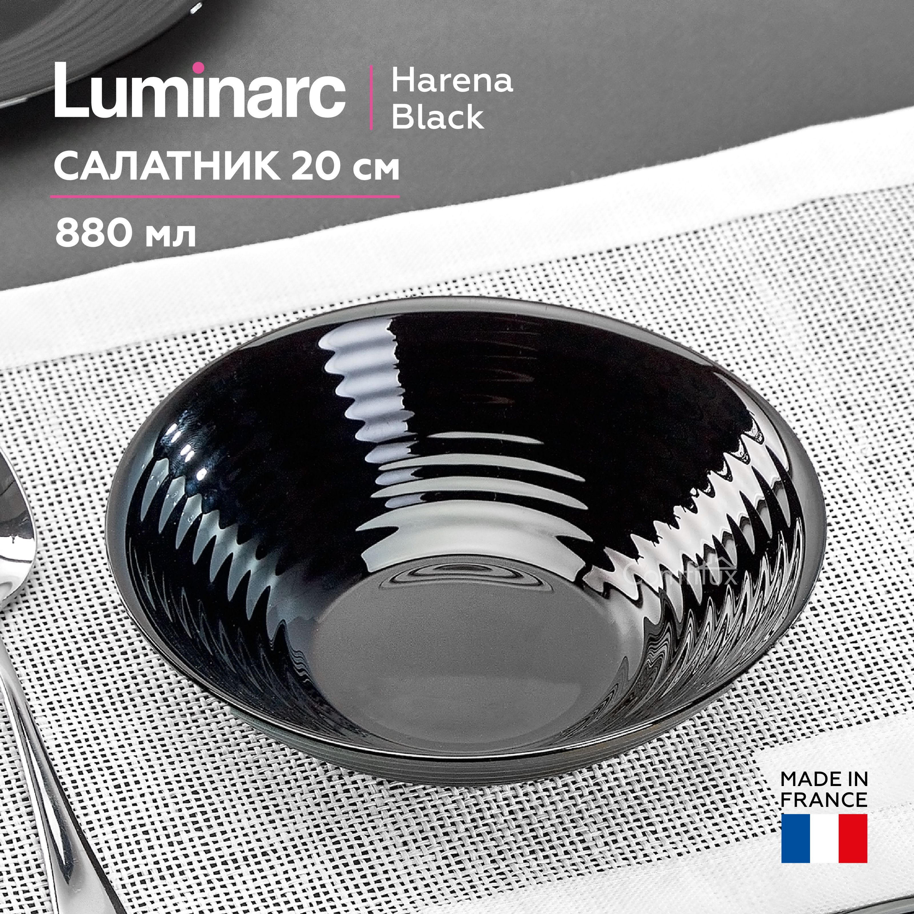 Luminarc Harena Black купить на OZON по низкой цене