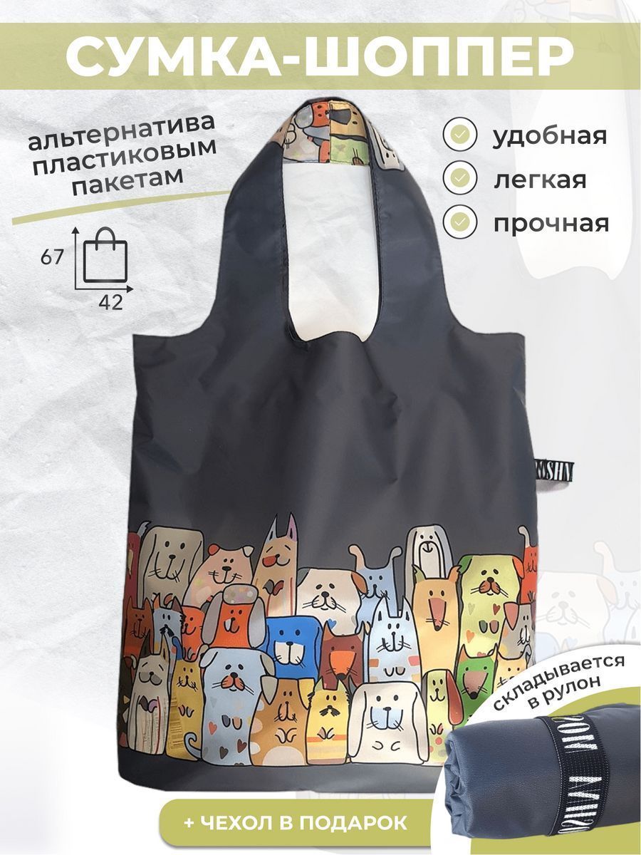 Сумки хозяйственные MOSHNA (Мошна) – купить сумку хозяйственную на OZON ...