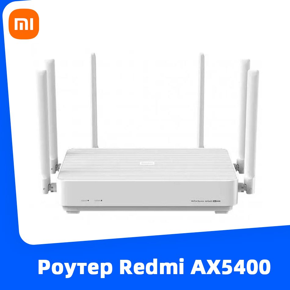 Xiaomi Redmi Ax5400 Роутер – купить в интернет-магазине OZON по низкой цене