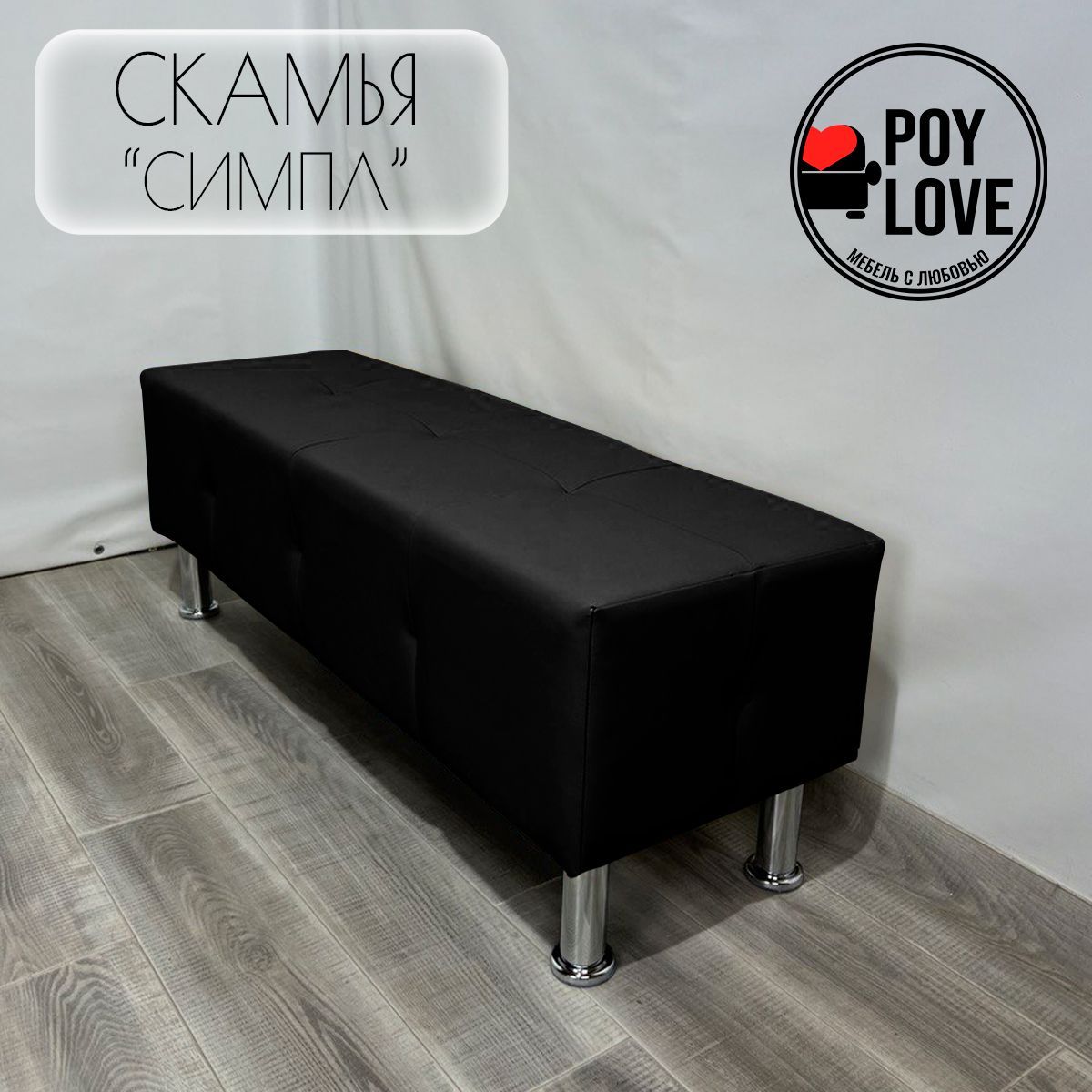 Мягкая Скамья Пуф – купить в интернет-магазине OZON по низкой цене