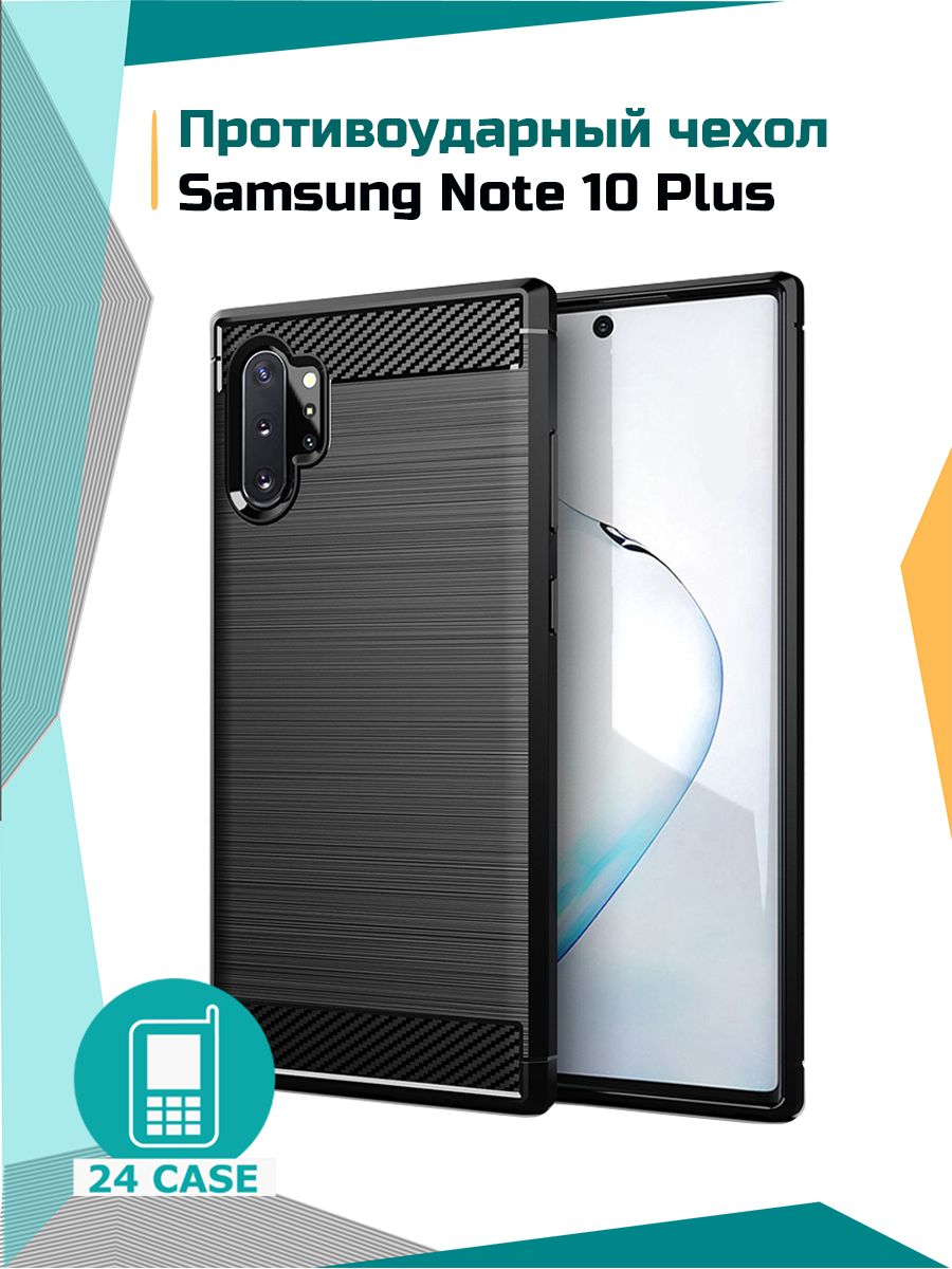 Note 10 plus case store