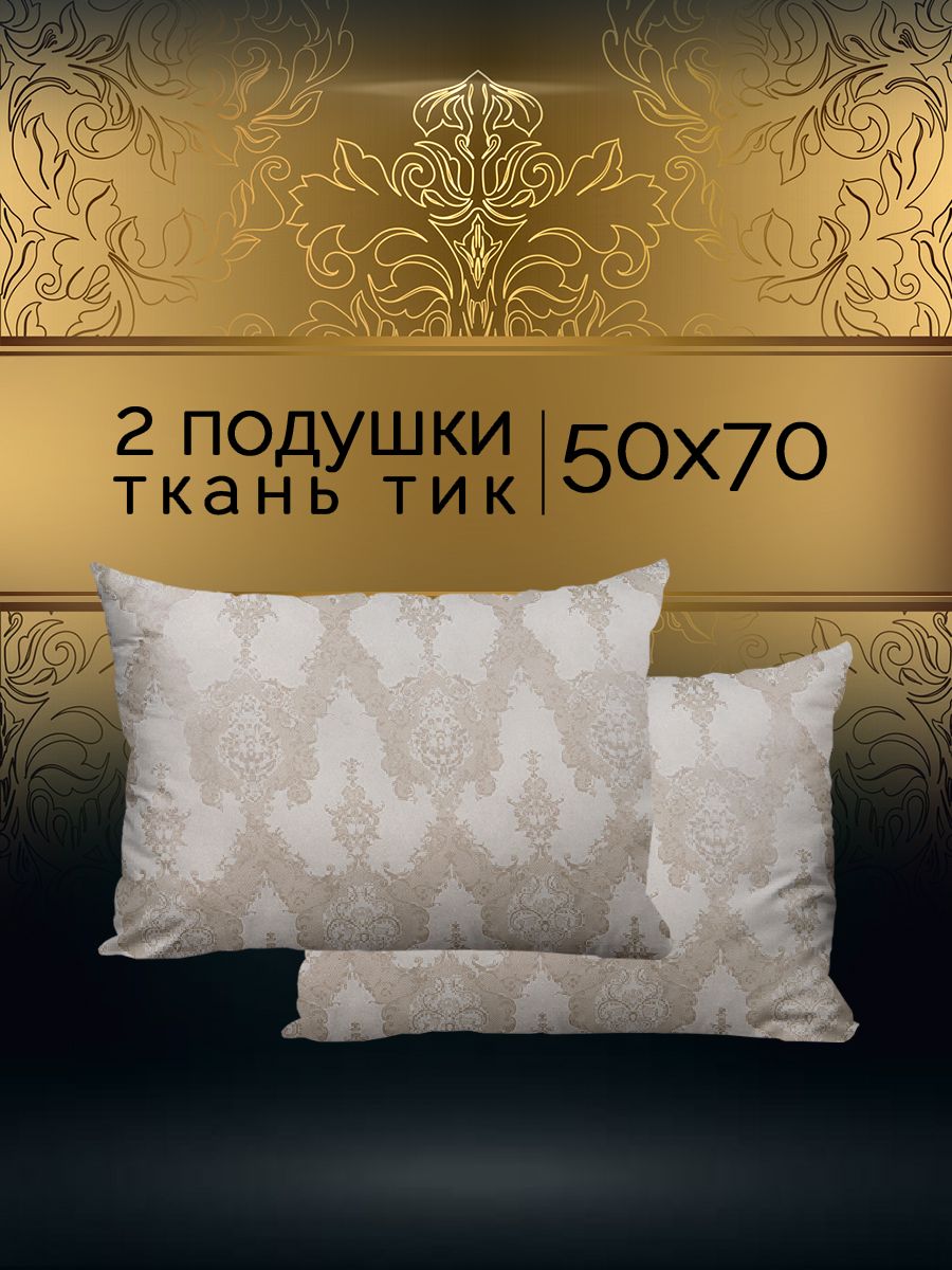 Подушки для сна GALTEX (ГАЛТЕКС) – купить подушку для сна на OZON по ...