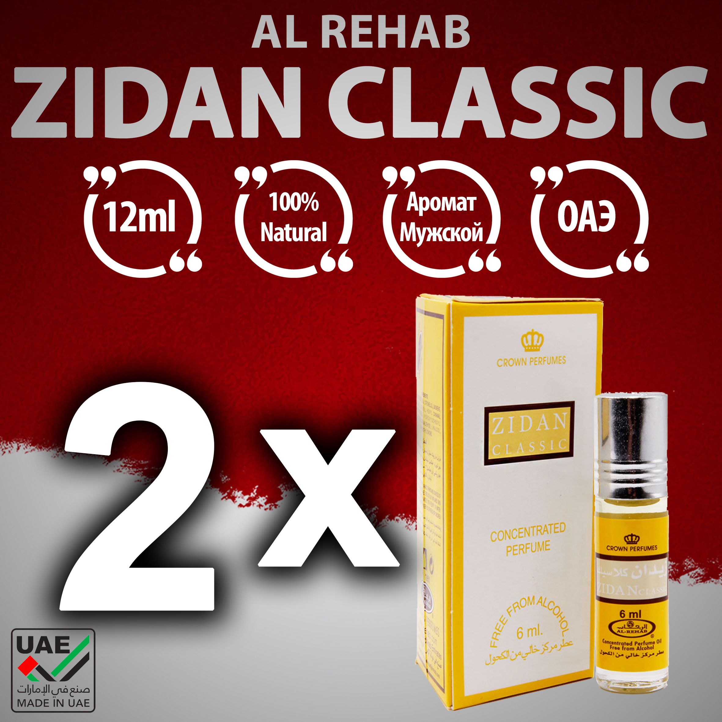 Zidan Classic купить на OZON по низкой цене