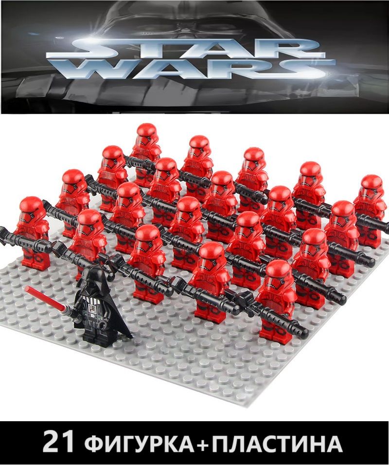 Лего Star Wars Минифигурки Штурмовики купить на OZON по низкой цене
