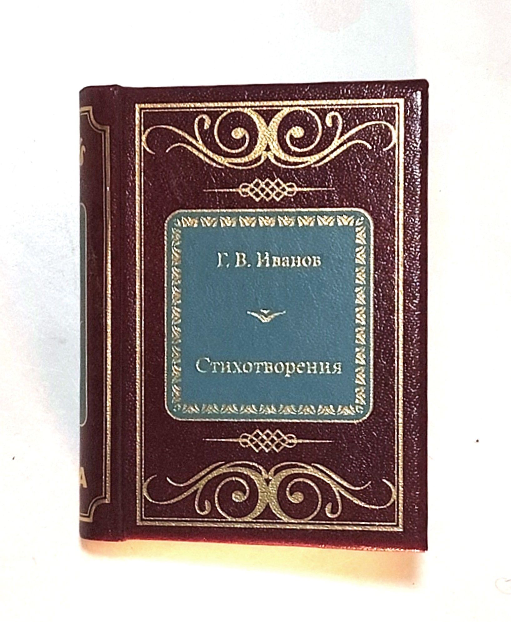Шедевры Мировой Литературы в Миниатюре – купить художественная ...
