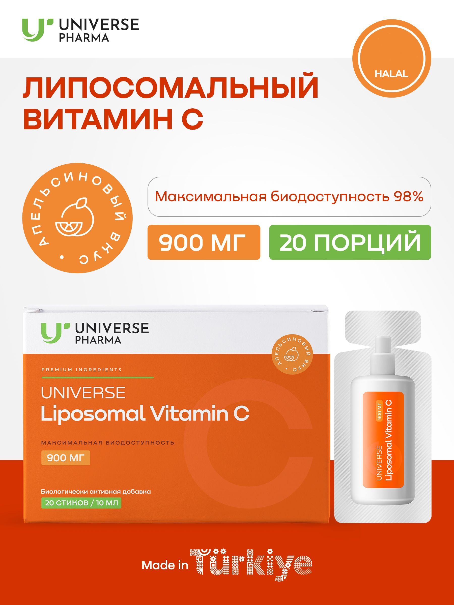 Липосомальный Витамин с – купить в интернет-магазине OZON по низкой цене