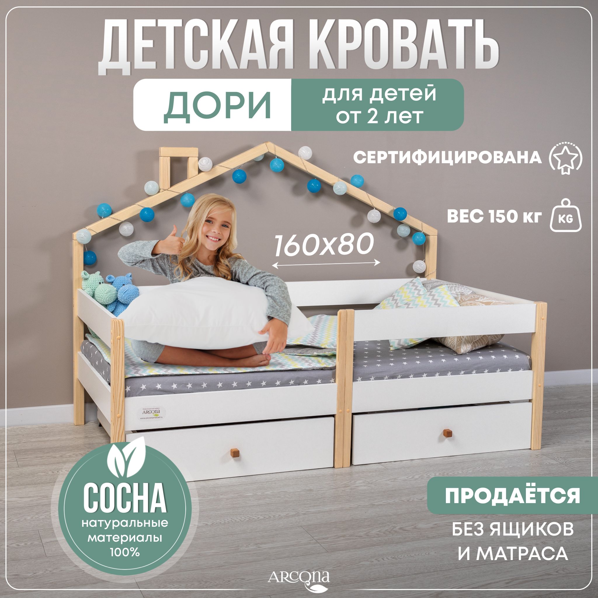 Кровать для Девочки 12 Лет купить на OZON по низкой цене