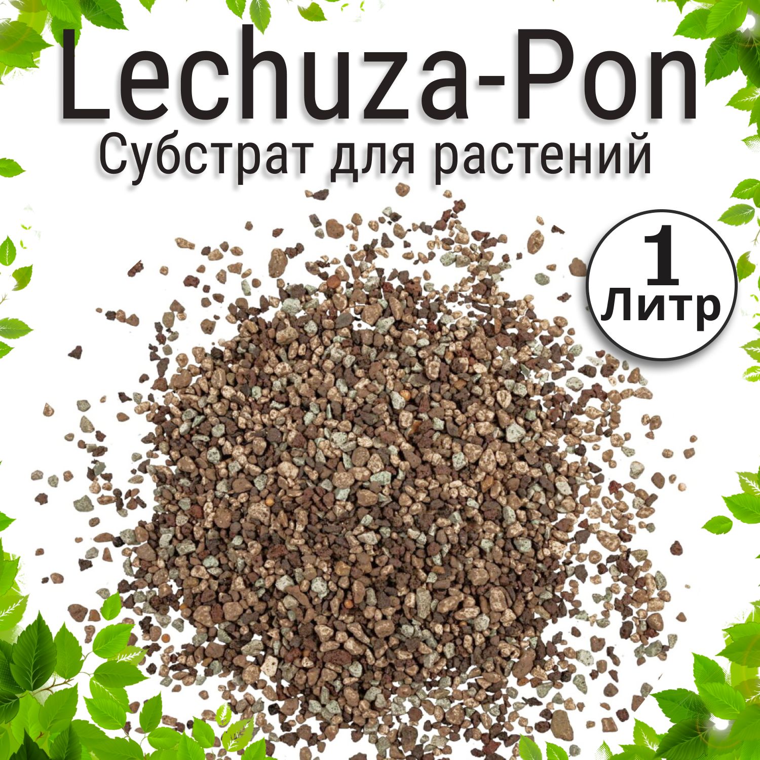 Грунты Lechuza (Лечуза) – купить грунт для рассады на OZON по низкой цене
