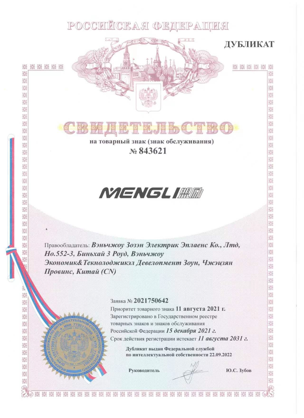 MENGLI — купить товары MENGLI в интернет-магазине OZON