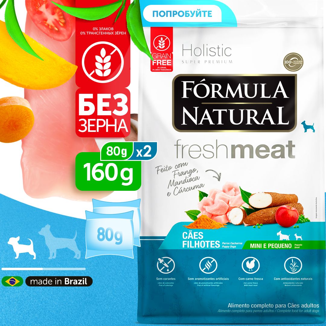 Сухие корма для собак Formula Natural (Формула Натурал) – купить ...