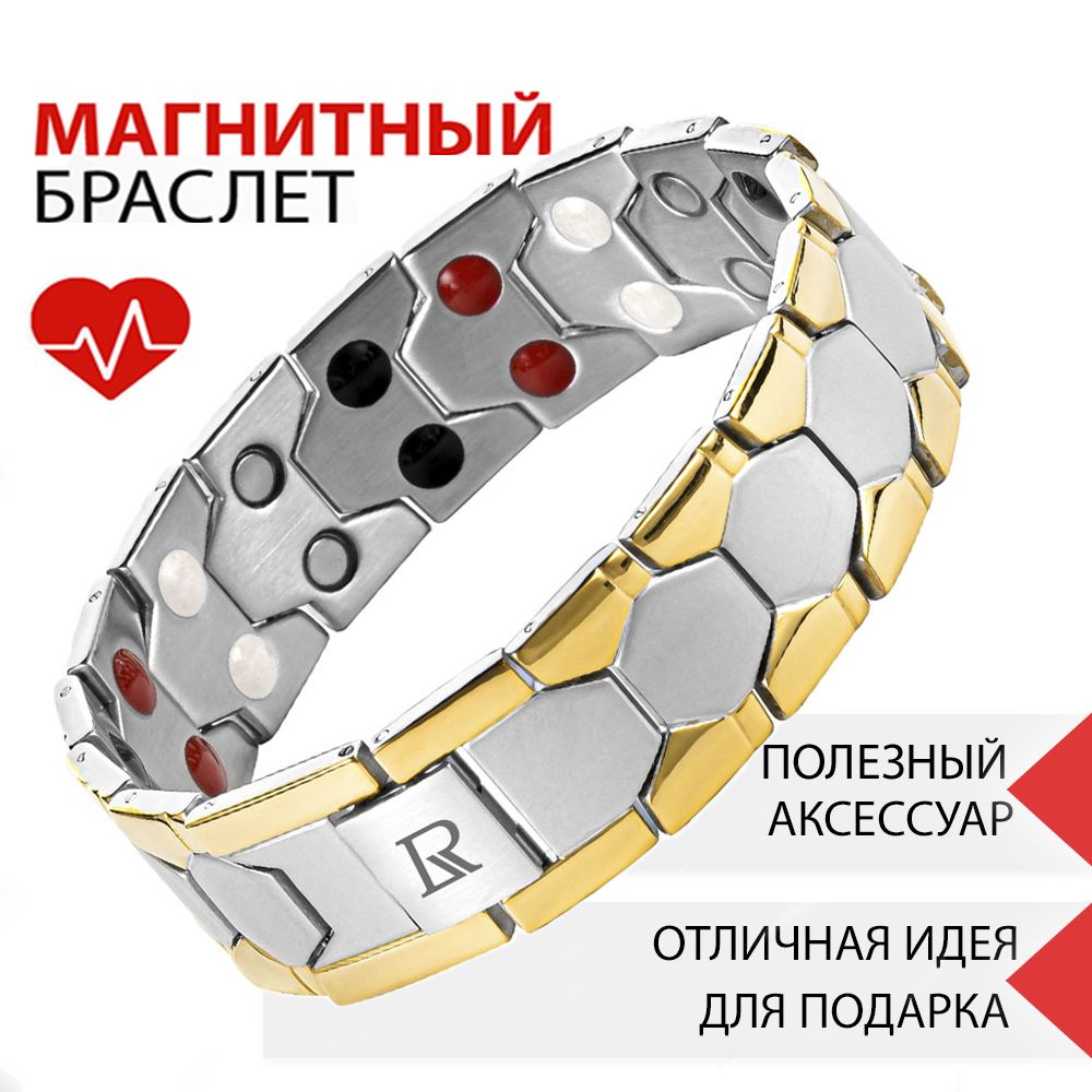 Luxorium Relax Gold - магнитный браслет мужской от давления, стальной ...