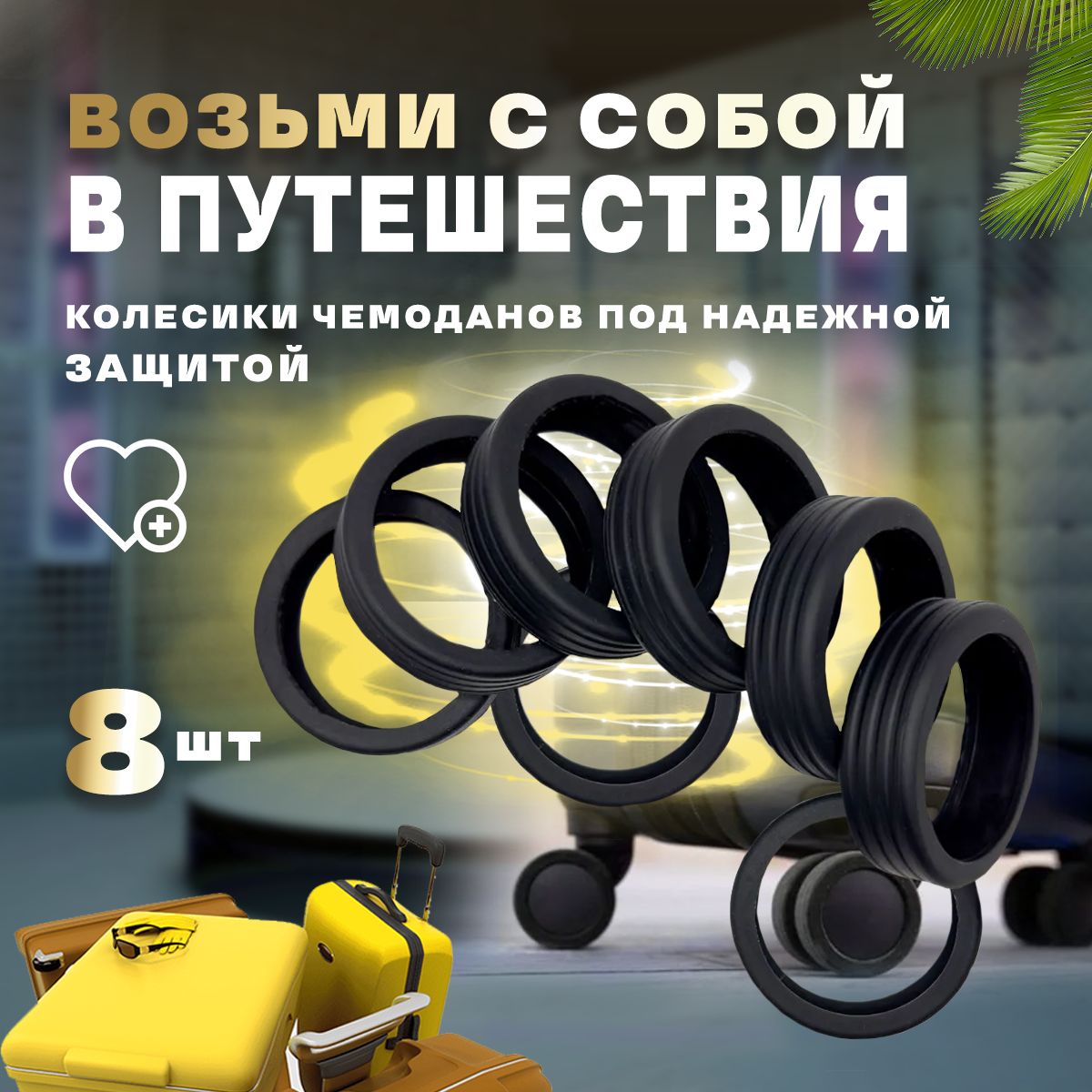 Колeса для Чемодана купить на OZON по низкой цене