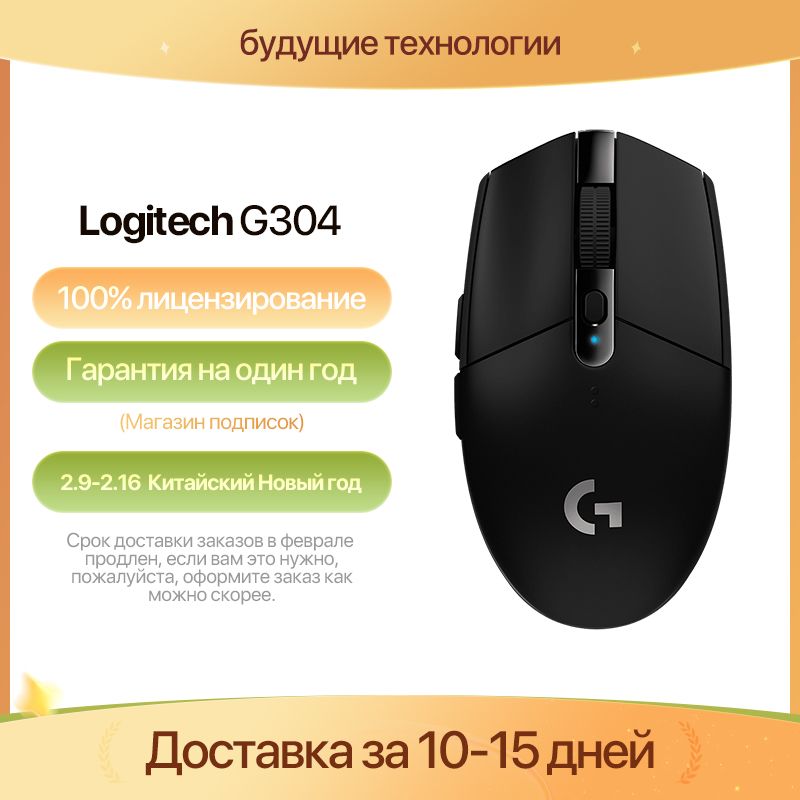 Игровые мыши Logitech купить на OZON по низкой цене