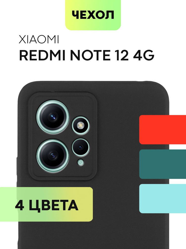 Чехол для Xiaomi Redmi Note 12 4G (Сяоми Редми Ноут 12 4Г, 12 4 Джи ...