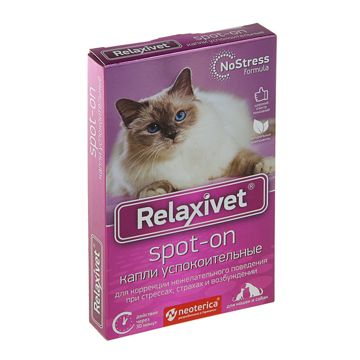 Капли успокоительные для кошек и собак RelaxiVet Spot-on — купить в ...