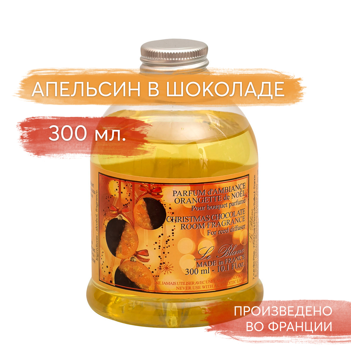 Наполнитель для ароматического диффузора, Ароматический диффузор Le ...