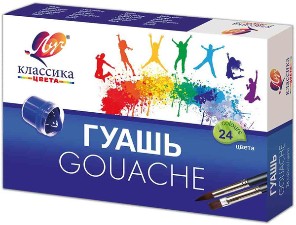 Гуашь Луч "Классика", 20 мл, 24 цвета - купить с доставкой по выгодным ...