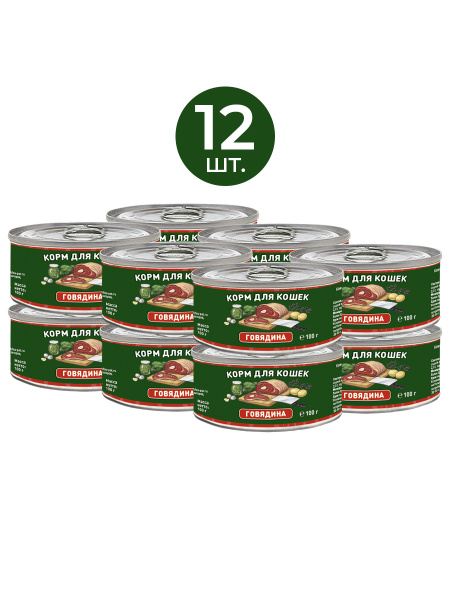 Влажный корм с говядиной для кошек, Solid Natura Holistic, упаковка 12 шт х 100 г - купить с ...