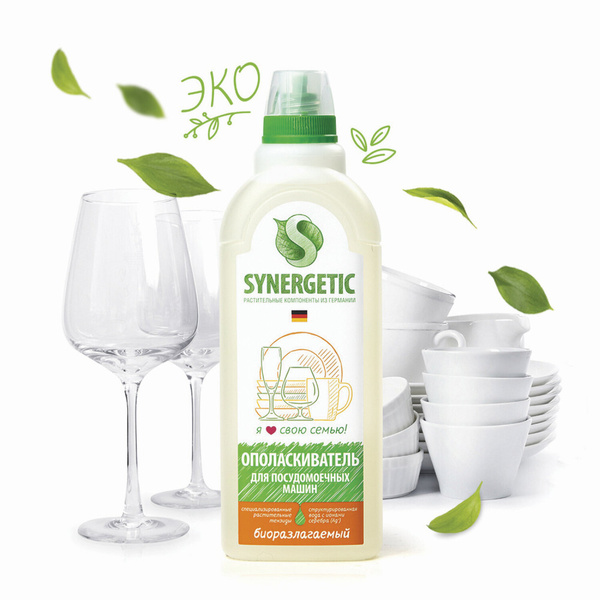 Ополаскиватель для посудомоечной машины "Synergetic" 0,75 л - купить с доставкой по выгодным ...
