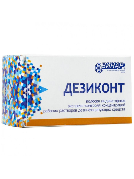 Полоски индикаторные одноразовые Дезиконт-хим-Ультрадон 50 шт. - купить ...