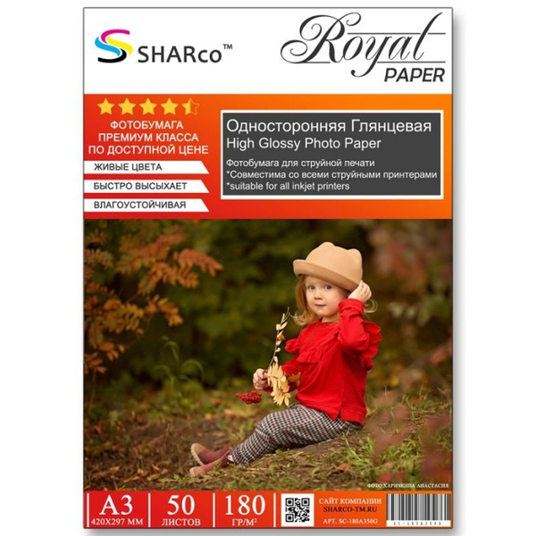 Фотобумага Sharco - купить в интернет-магазине OZON по выгодной цене ...