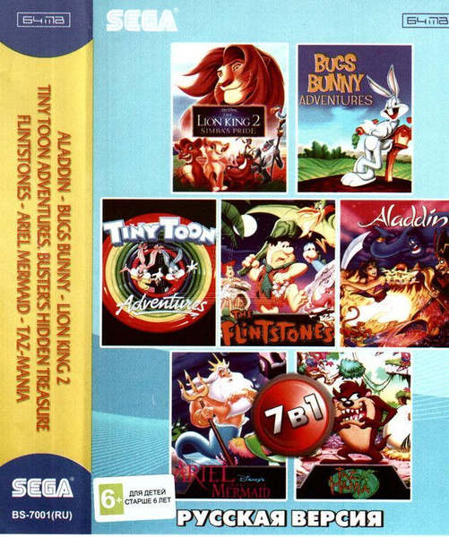 Игра Сборник игр 7 в 1 BS-7001 Aladdin / Bugs Banny / Lion King 2 ...