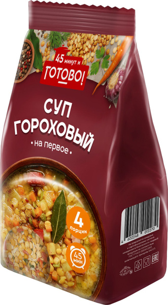 Суп гороховый 45 минут и готово!, 130 г - купить с доставкой по ...
