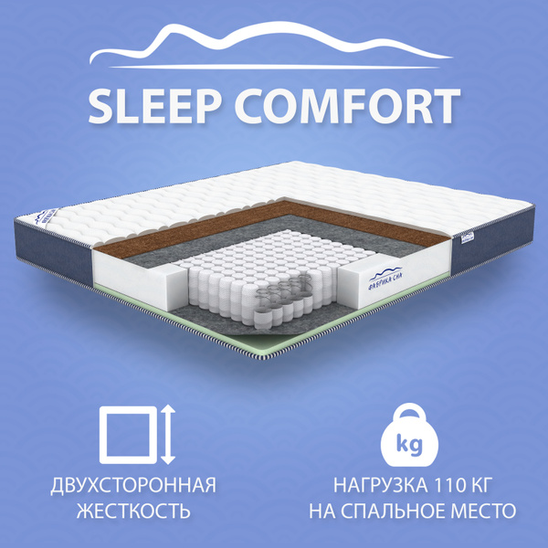 Матрас Фабрика Сна Sleep comfort TFK, Независимые пружины, 140 - купить ...