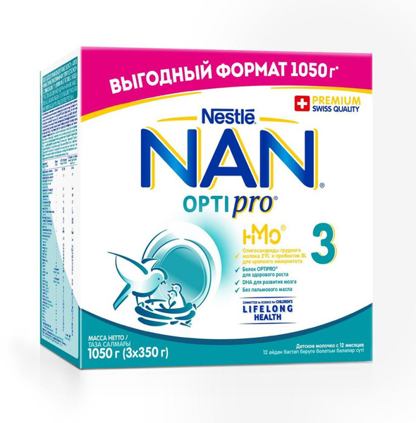 Вопросы и ответы о NAN Молочная смесь 3 (с 12 месяцев) 1050г. 1шт ...