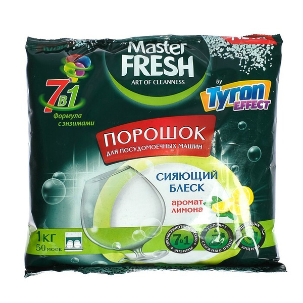 Порошок для посудомоечной машины Master Fresh 7 в 1, 1 кг - купить с ...
