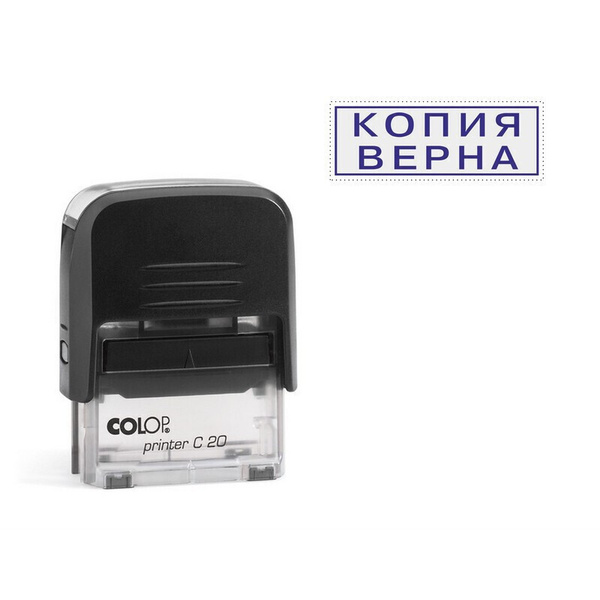 Штамп стандартный КОПИЯ ВЕРНА в рамке Colop Printer C20 3.45, 36x13 мм ...