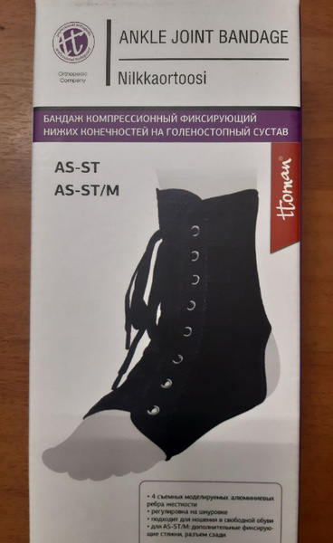 Бандаж на голеностопный сустав AS-ST, размер ХS - купить с доставкой по ...