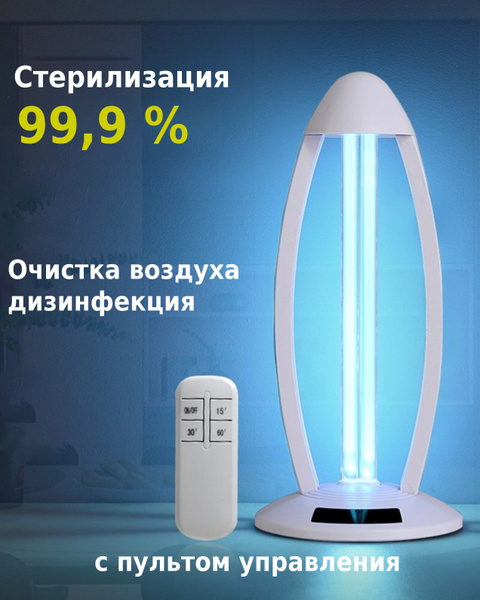Бактерицидная ультрафиолетовая кварцевая УФ лампа настольная БЕЗ ОЗОНА ...
