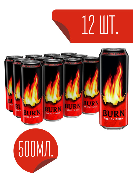 Энергетический напиток Burn Original, 12 шт по 449 мл. - купить с доставкой по выгодным ценам в ...
