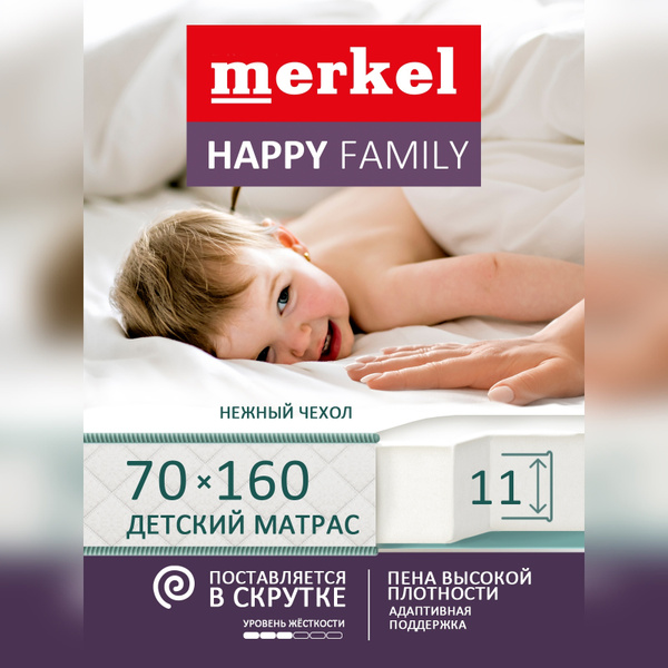 Матрас Merkel Herben_Merkel_Annie_160, Беспружинный, 70 - купить по ...