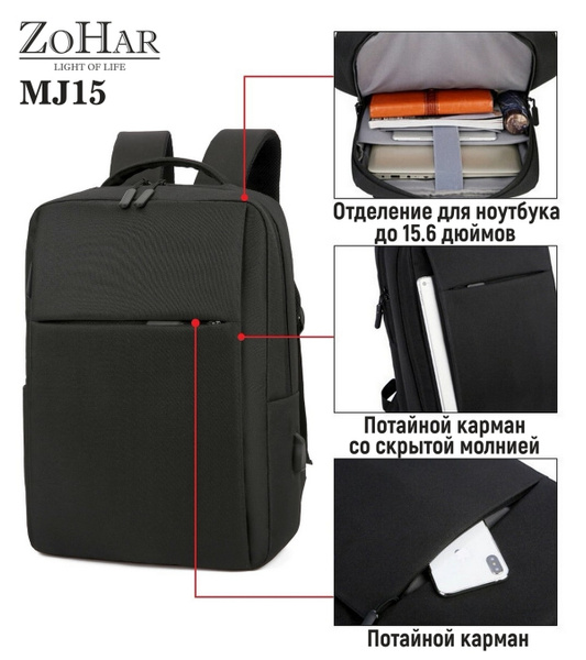 Купить Рюкзак для ноутбука Zohar M15 - по низким ценам в интернет-магазине OZON (428215217)