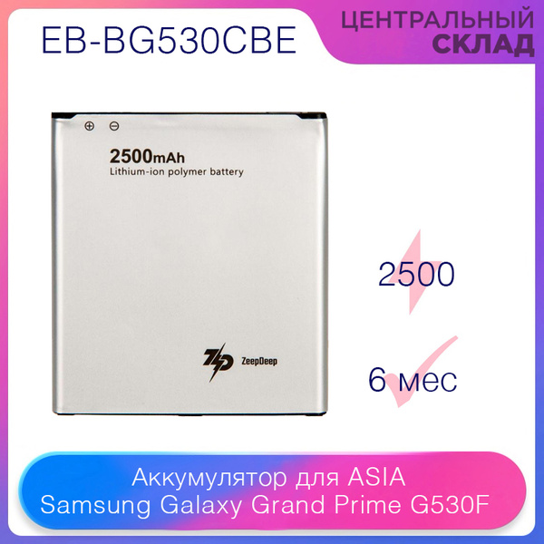 Аккумулятор (батарея, акб) для ASIA (EB-BG530CBE / EB-BG530BBE) Samsung ...
