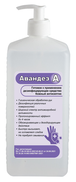Антисептическое средство Авандез-А 1 литр с дозатором - купить с ...
