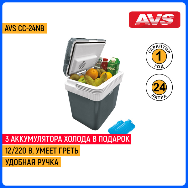 Термоэлектрический автохолодильник AVS CC-24NB - купить с доставкой по выгодным ценам в интернет ...