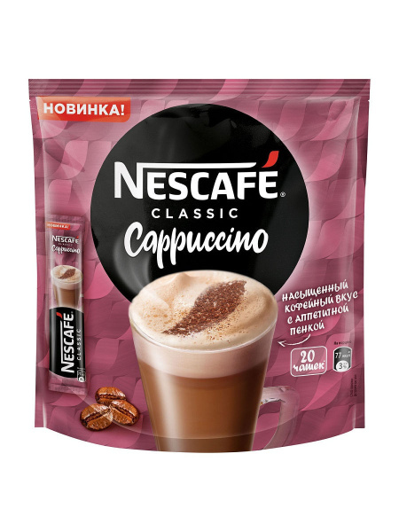 Кофейный напиток Nescafe Classic Cappuccino, растворимый, 18 г x 20 шт ...