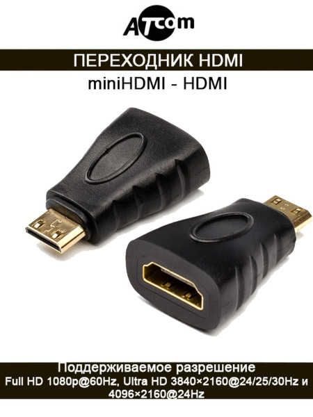 Кабель miniHDMI, HDMI ATcom AT5285 - купить по низкой цене в интернет ...