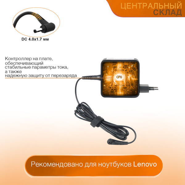 Блок питания (зарядка) для ноутбука Lenovo IdeaPad 310-15ISK, 310-15ABR ...