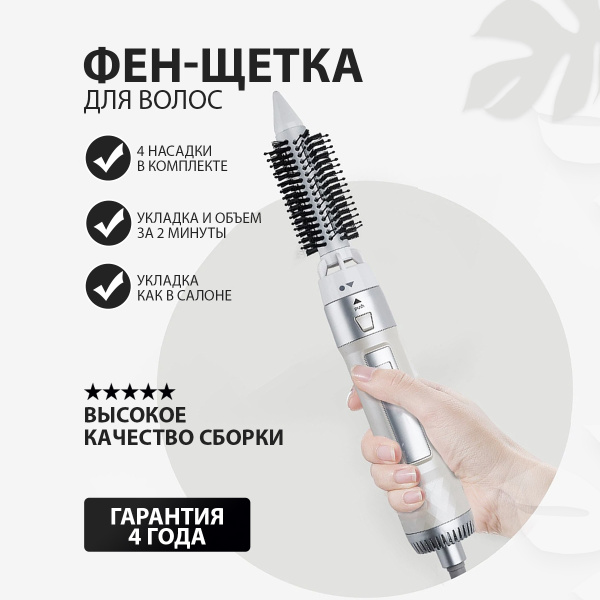 Фен-щетка для волос Expert-Patriot Beauty K / Фен расческа / Стайлер ...