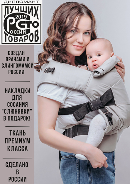 Премиум Эрго рюкзак, правильный слинг Эргорюкзак для малышей 4+ мес до ...