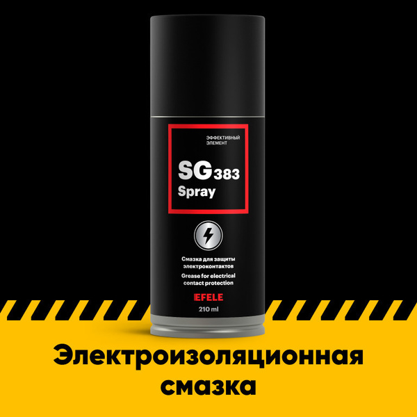 Смазка для защиты контактов EFELE SG-383 Spray (210 мл) - купить в ...