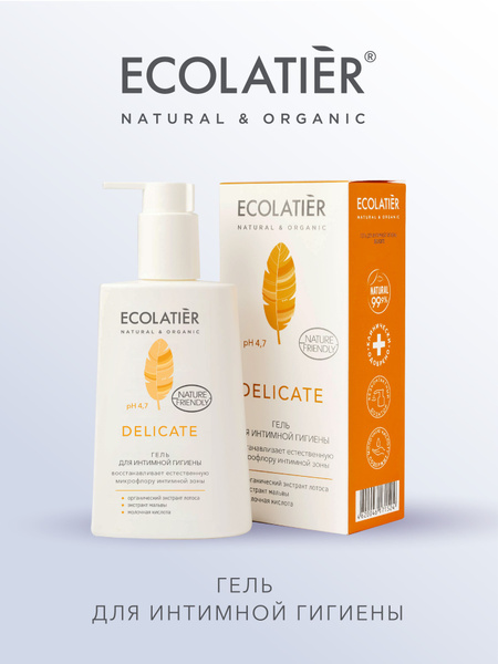 Ecolatier Гель для интимной гигиены Delicate с экстрактом лотоса 250 мл купить на OZON по низкой ...