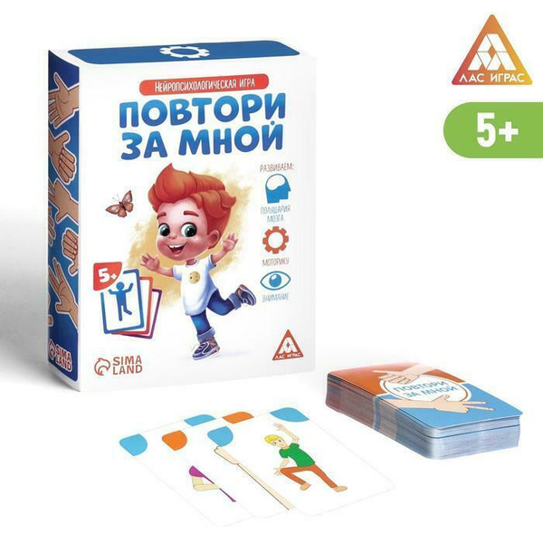 Развивающая игра Повтори за мной, 64 карточки - купить с доставкой по ...